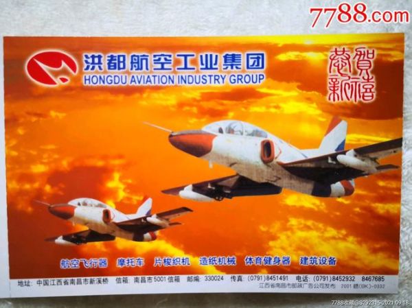 洪都航空工业集团怎么样_洪都航空工业集团待遇好吗-第2张图片-山城妙识