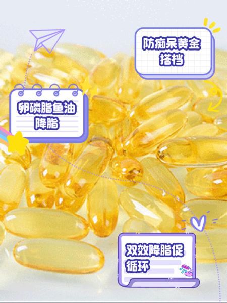 鱼油和卵磷脂吃了两年_长期效果怎么样-第1张图片-山城妙识