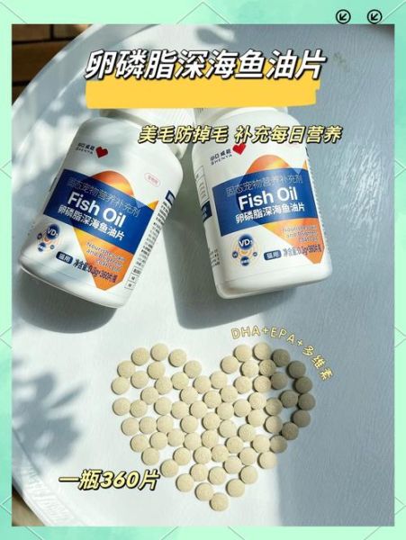 鱼油和卵磷脂吃了两年_长期效果怎么样-第2张图片-山城妙识