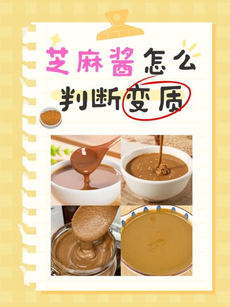 芝麻酱怎么调_芝麻酱怎么调好吃-第1张图片-山城妙识