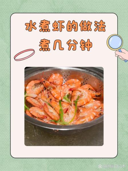 清水煮大虾怎么煮_清水煮大虾的正确方法-第1张图片-山城妙识