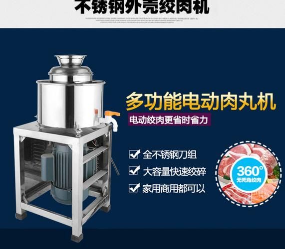 家用肉丸机哪个牌子好_肉丸机多少钱一台-第3张图片-山城妙识