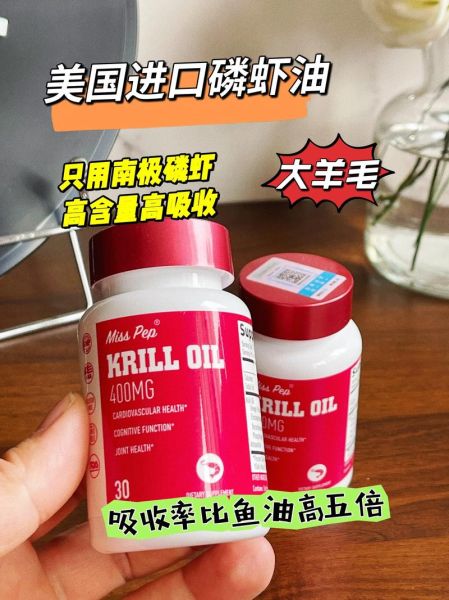 鲑鱼磷虾油哪个牌子好_磷虾油和鱼油可以一起吃吗-第1张图片-山城妙识