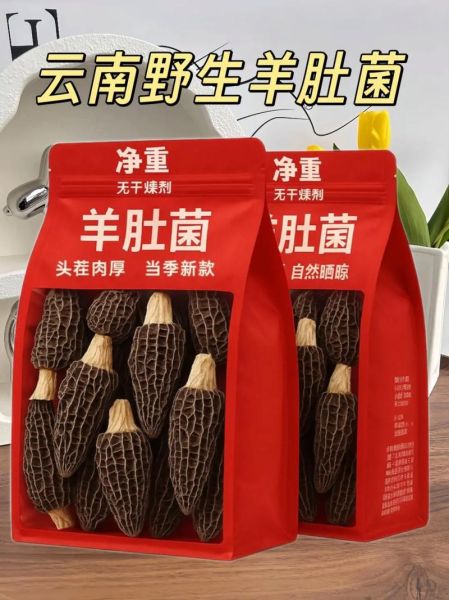 羊肚菌多少钱一斤干货_羊肚菌价格为什么差别大-第1张图片-山城妙识 羊肚菌多少钱一斤干货_羊肚菌价格为什么差别大-第1张图片-山城妙识