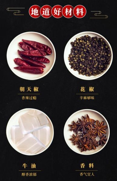 重庆火锅底料配料表有哪些_正宗底料怎么选-第3张图片-山城妙识