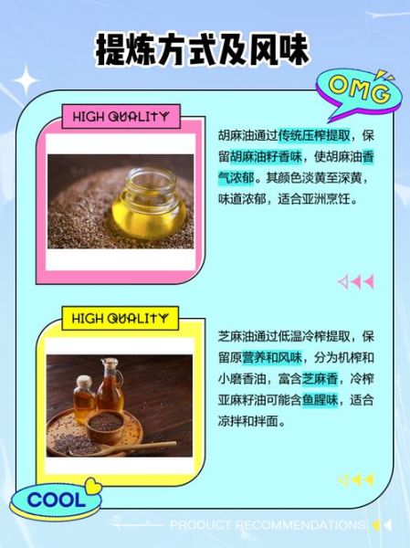 麻油是什么油_和香油有什么区别-第1张图片-山城妙识