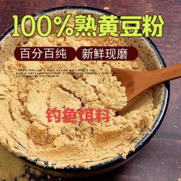 黄豆粉钓鱼效果怎么样_黄豆粉钓鱼配方大全-第1张图片-山城妙识