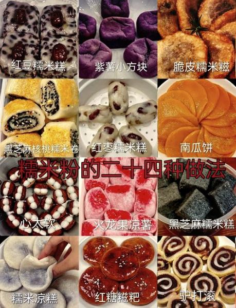 粘米粉怎么做好吃_粘米粉最简单的做法-第1张图片-山城妙识