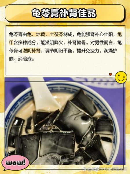 龟苓膏果冻的功效与作用_孕妇能吃吗-第2张图片-山城妙识