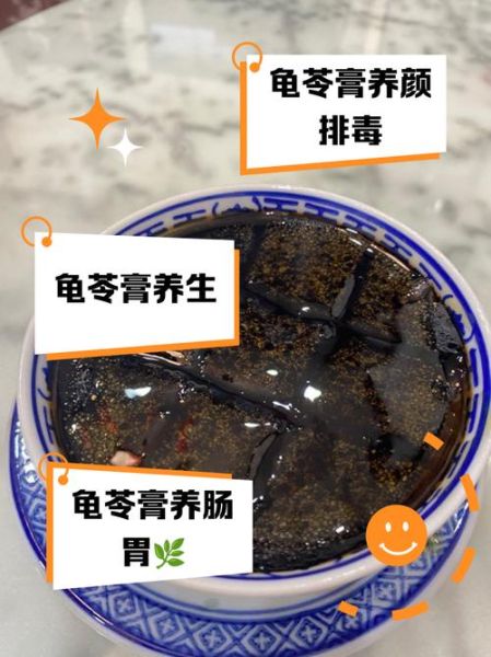 龟苓膏果冻的功效与作用_孕妇能吃吗-第1张图片-山城妙识