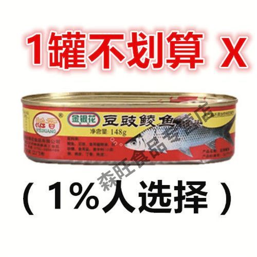 豆豉鲮鱼怎么做_豆豉鲮鱼罐头怎么炒好吃-第1张图片-山城妙识