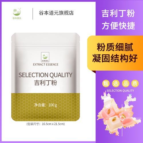 鱼胶粉是什么东西_哪里可以买到-第3张图片-山城妙识