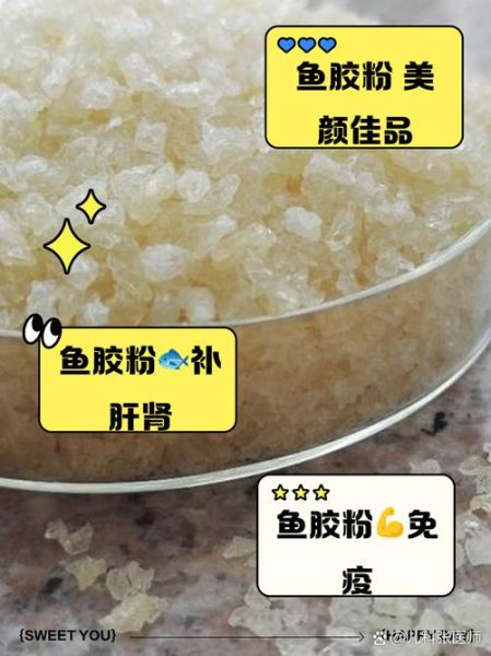 鱼胶粉是什么东西_哪里可以买到-第1张图片-山城妙识