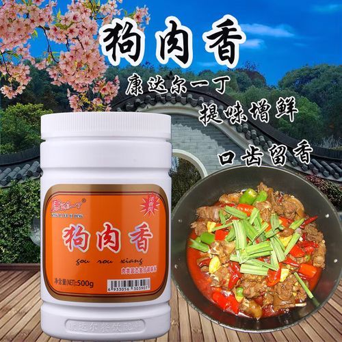 炖狗肉去腥必放什么调料_狗肉去腥最管用的香料-第3张图片-山城妙识