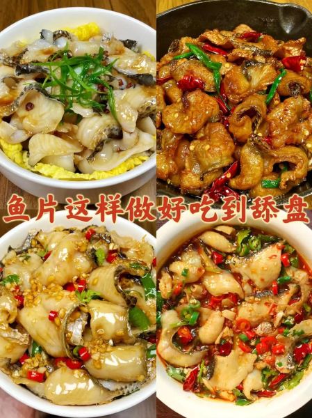 鱼肉片怎么做好吃_鱼片滑嫩不碎的做法-第1张图片-山城妙识