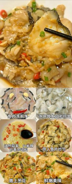 鱼肉片怎么做好吃_鱼片滑嫩不碎的做法-第3张图片-山城妙识