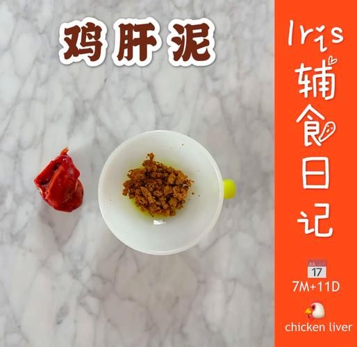 鸡肝怎么做好吃_宝宝辅食鸡肝做法-第2张图片-山城妙识