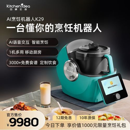 田螺云厨app怎么样_适合哪些人群-第3张图片-山城妙识