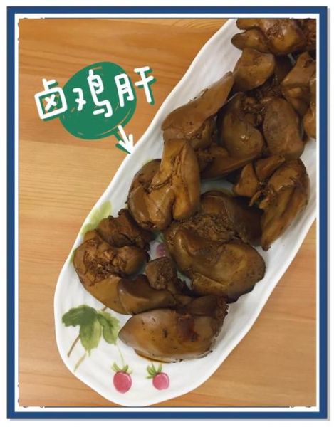 鸡肝怎么做好吃_宝宝辅食鸡肝做法-第3张图片-山城妙识