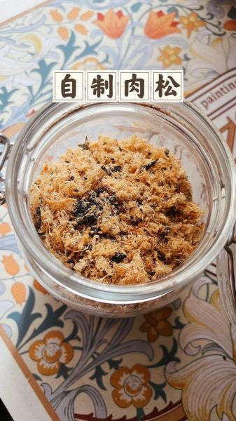 自制肉松的做法步骤图_肉松怎么炒才蓬松-第1张图片-山城妙识