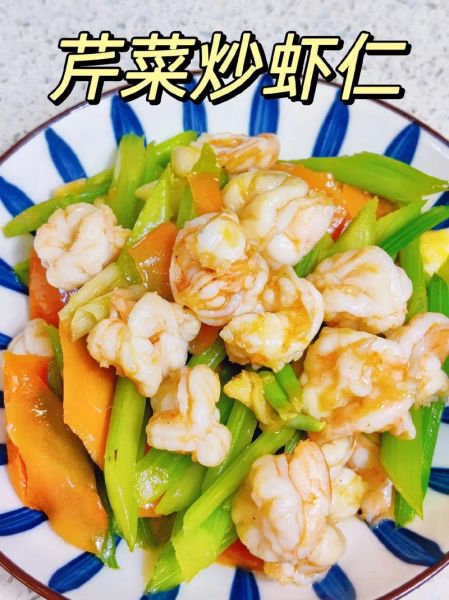 炒虾仁怎么炒才嫩_炒虾仁作文怎么写-第1张图片-山城妙识 炒虾仁怎么炒才嫩_炒虾仁作文怎么写-第1张图片-山城妙识