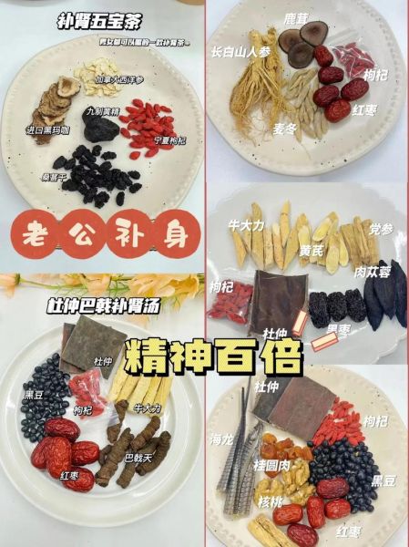 补肾壮阳吃什么好_食疗多久见效-第3张图片-山城妙识