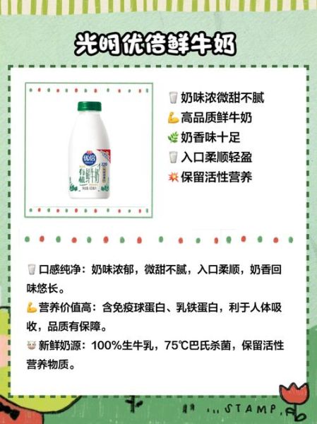 鲜牛奶的功效与作用_鲜牛奶每天喝多少合适-第2张图片-山城妙识