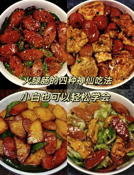 香肠怎么炒才好吃_香肠煮多久才入味-第1张图片-山城妙识