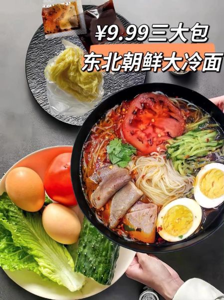 韩国冷面怎么吃_正宗吃法步骤-第3张图片-山城妙识 韩国冷面怎么吃_正宗吃法步骤-第3张图片-山城妙识