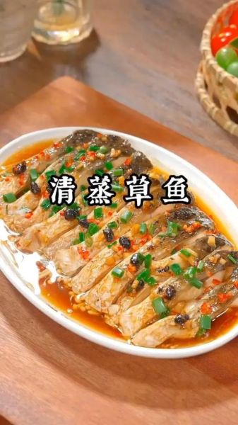 清蒸草鱼怎么做_清蒸草鱼蒸几分钟才鲜嫩-第1张图片-山城妙识