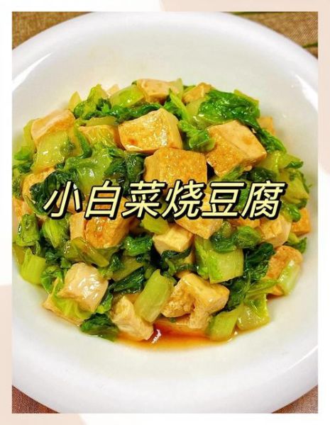 豆腐的简单做法_怎么做才嫩滑-第2张图片-山城妙识