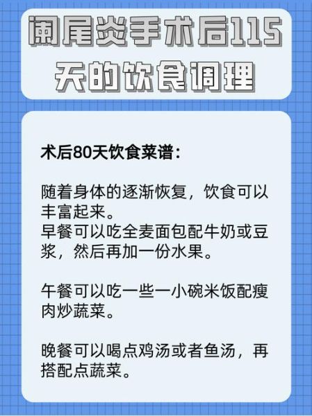 阑尾炎术后吃什么好_阑尾炎饮食禁忌有哪些-第1张图片-山城妙识 阑尾炎术后吃什么好_阑尾炎饮食禁忌有哪些-第1张图片-山城妙识