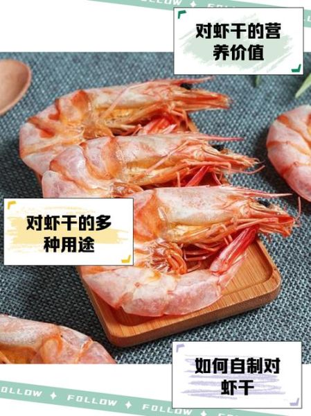 袋装干对虾怎么泡发_家常做法大全-第1张图片-山城妙识