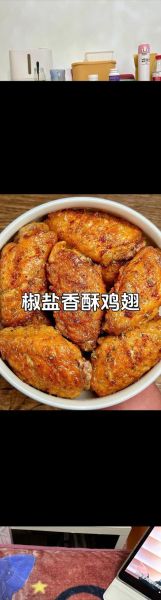 香酥炸鸡翅怎么做_香酥炸鸡翅腌制配方-第2张图片-山城妙识