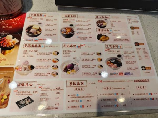 开一家鲜芋仙要多少钱_鲜芋仙加盟费明细-第1张图片-山城妙识 开一家鲜芋仙要多少钱_鲜芋仙加盟费明细-第1张图片-山城妙识