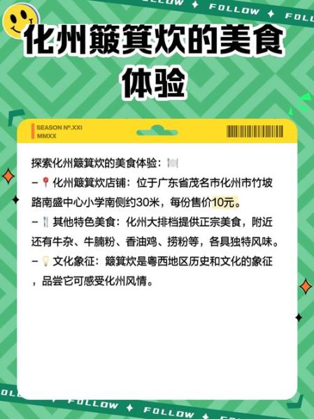 簸箕炊是哪里的特产_簸箕炊和肠粉有什么区别-第3张图片-山城妙识 簸箕炊是哪里的特产_簸箕炊和肠粉有什么区别-第3张图片-山城妙识