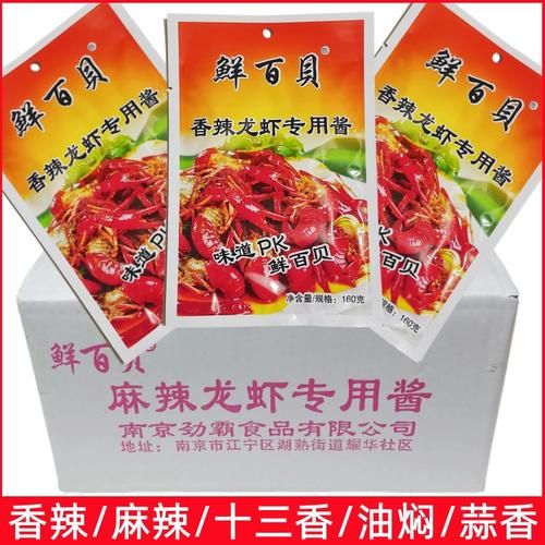 十三香龙虾出锅料配方_正宗做法怎么做-第3张图片-山城妙识