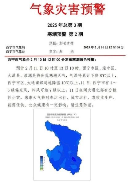 西宁疫情最新消息_西宁今天封城了吗-第1张图片-山城妙识