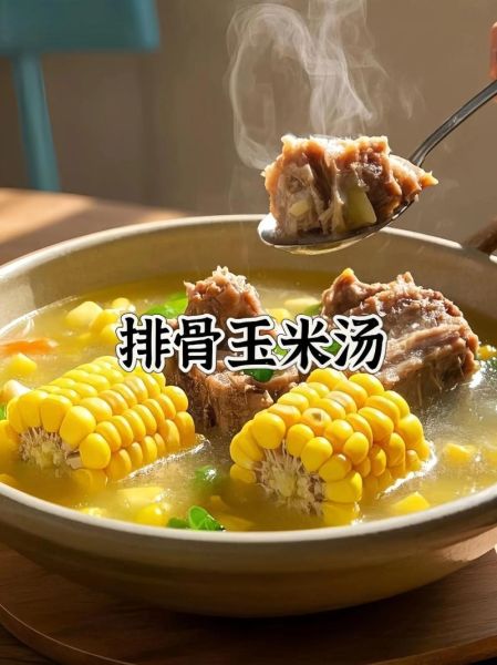 玉米香菇排骨汤的做法_玉米香菇排骨汤的功效-第3张图片-山城妙识