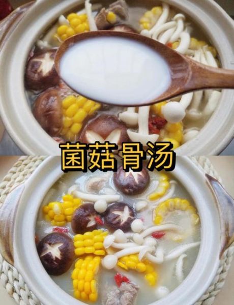 玉米香菇排骨汤的做法_玉米香菇排骨汤的功效-第1张图片-山城妙识