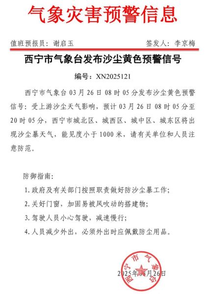 西宁疫情最新消息_西宁今天封城了吗-第2张图片-山城妙识