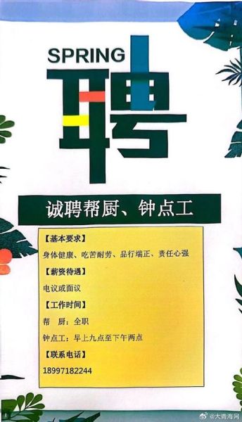 面点师招聘要求有哪些_如何面试面点师-第3张图片-山城妙识