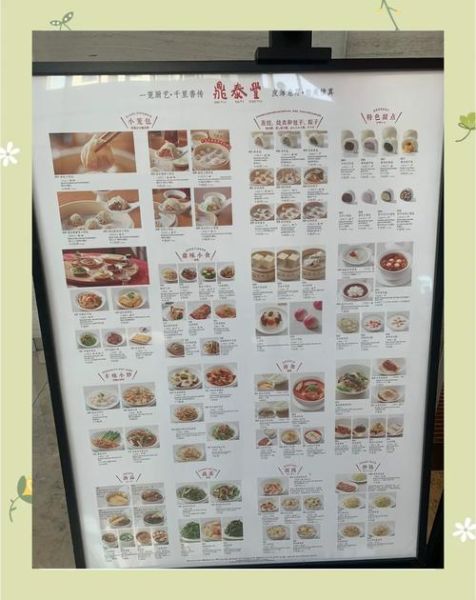 鼎泰丰包子为什么这么好吃_鼎泰丰小笼包配方揭秘-第3张图片-山城妙识