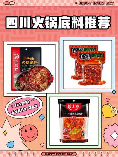 四川火锅底料哪里买正宗_正宗川味火锅底料购买渠道-第2张图片-山城妙识