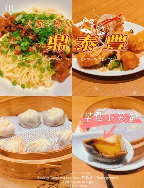 鼎泰丰包子为什么这么好吃_鼎泰丰小笼包配方揭秘-第2张图片-山城妙识