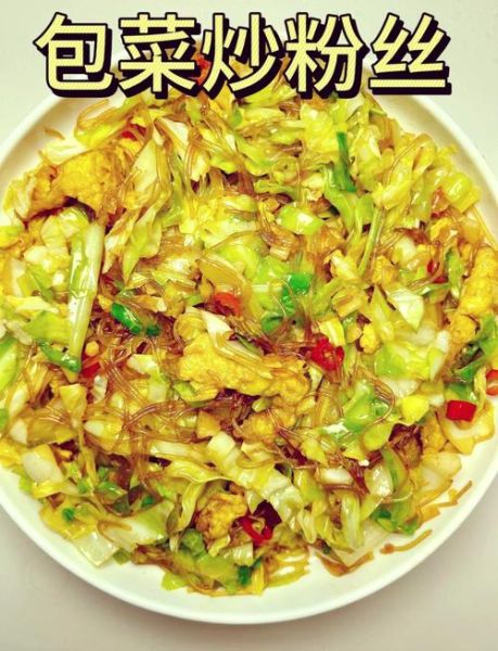 圆白菜炒粉丝怎么做_粉丝不坨不粘锅技巧-第1张图片-山城妙识