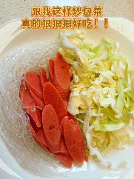 圆白菜炒粉丝怎么做_粉丝不坨不粘锅技巧-第2张图片-山城妙识