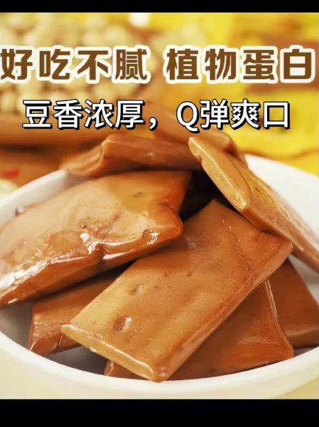 豆腐干怎么做_豆腐干制作流程-第1张图片-山城妙识