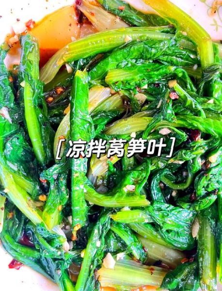 莴笋叶怎么炒好吃_莴笋叶的做法大全集-第1张图片-山城妙识