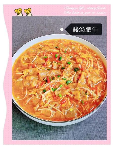 酸菜肥牛怎么做才好吃_酸菜肥牛热量高吗-第3张图片-山城妙识